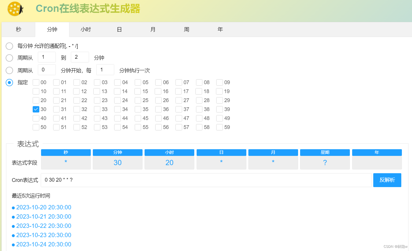 Spring定时任务@Scheduled-CSDN博客