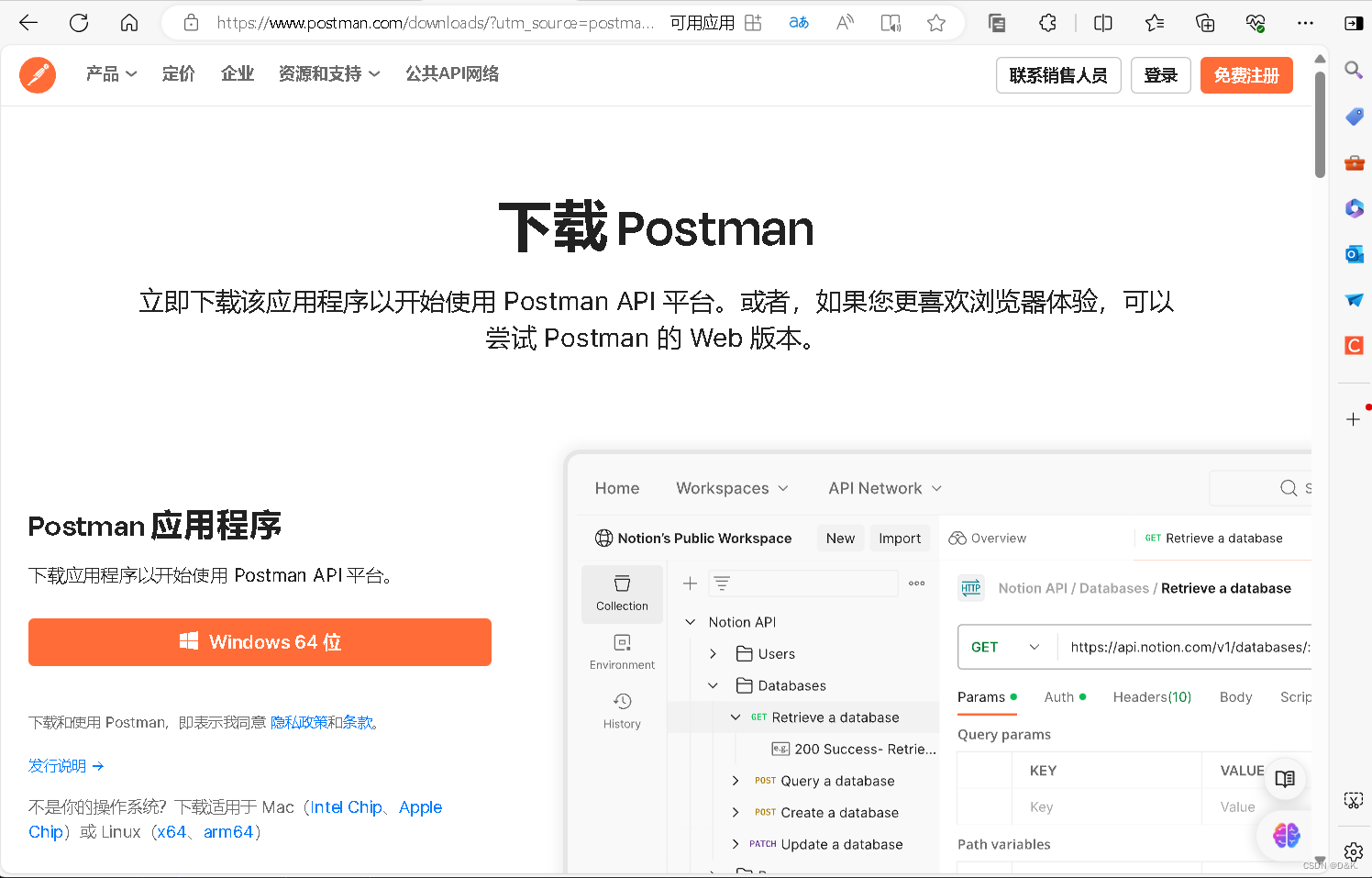 Uniapp中使用Postman发送请求_postman里面的raw类型对应uniapp的请求咋写-CSDN博客