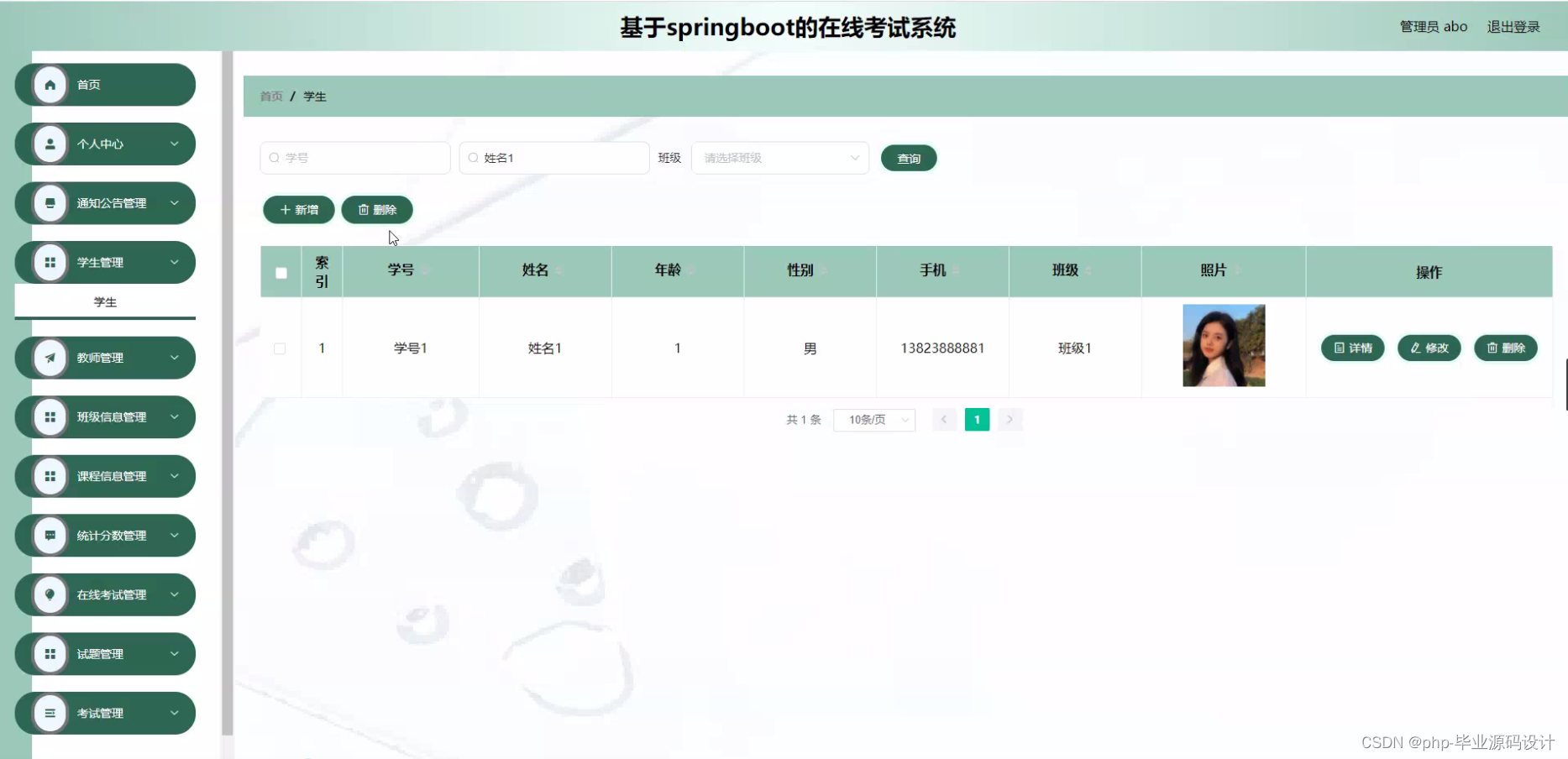 springboot/java/php/node/python基于springboot的在线考试系统【计算机毕设】-CSDN博客