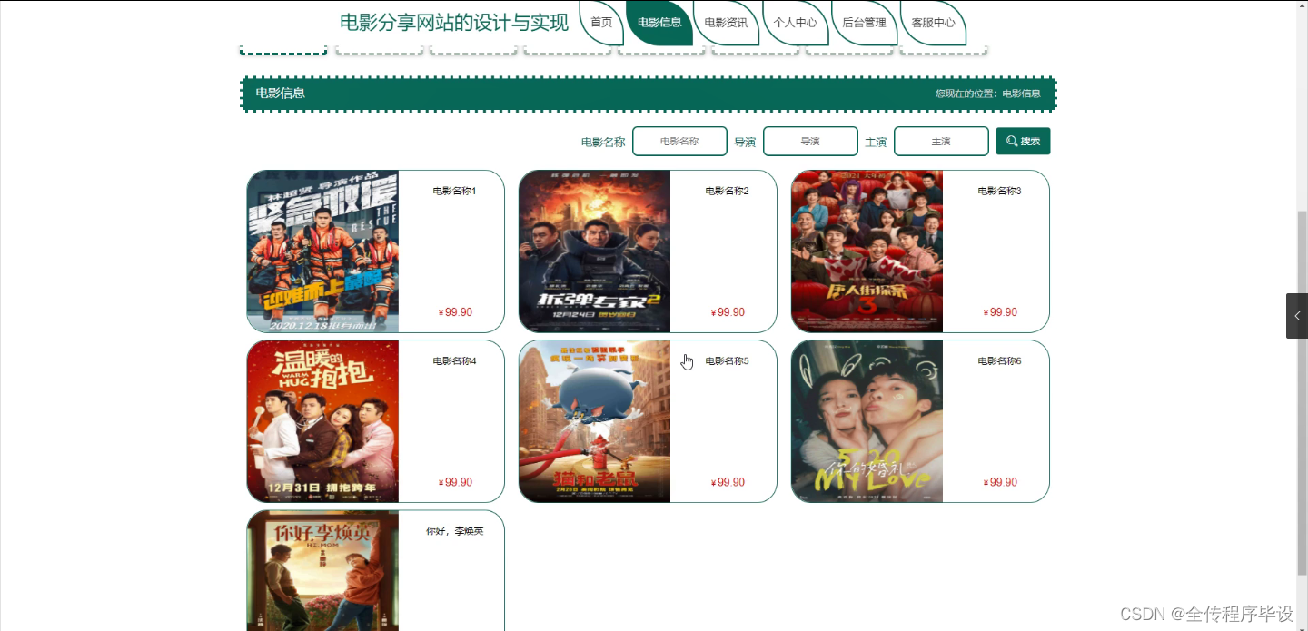 Java计算机毕业设计基于大数据推荐算法的电影网站（附源码springboot开题论文）大数据技术毕业设计网站推荐 Csdn博客