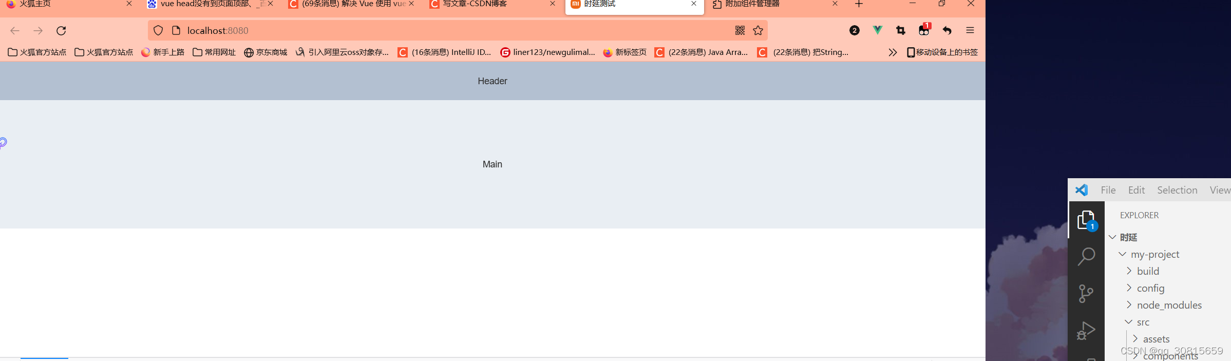 vue body没有置顶，始终有空隙_如何使得body位于顶端显示-CSDN博客