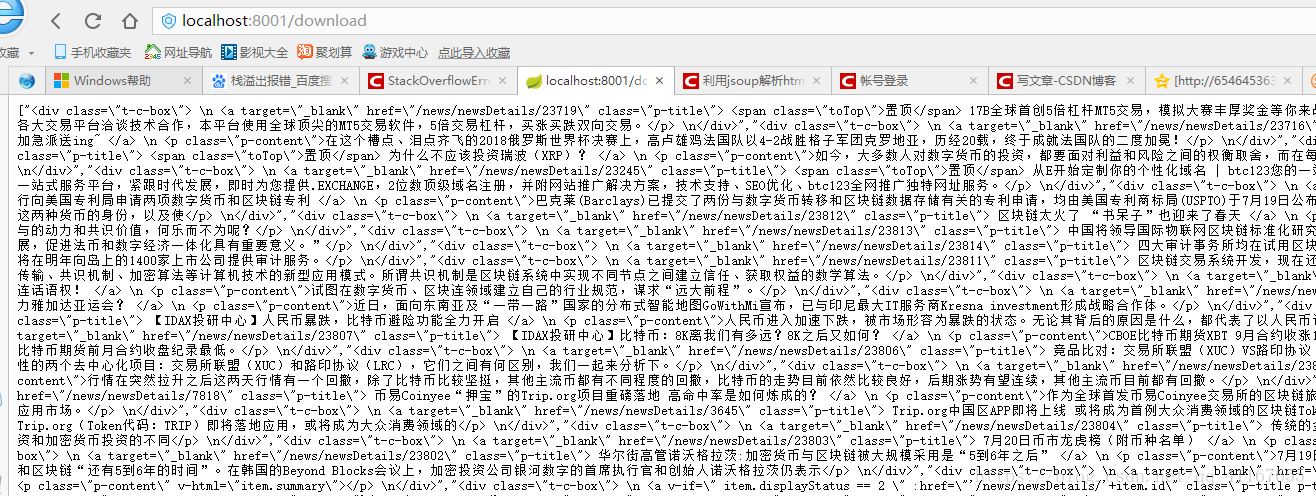 return一个list运行起来报java.lang.StackOverflowError:null_impl文件return一个list ...