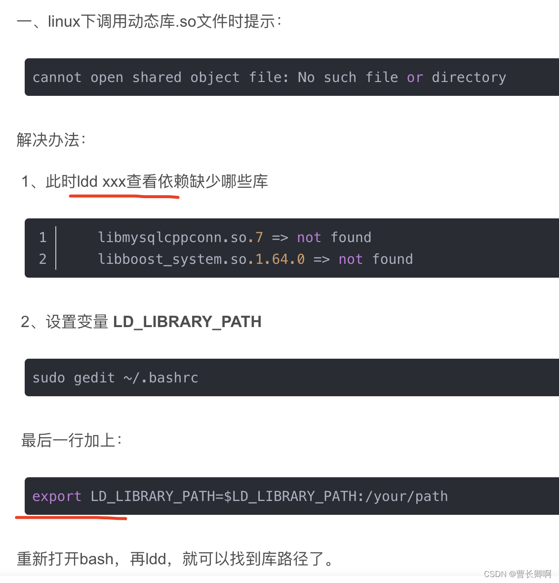 报错cannot Open Shared Object File No Such File Or Directory Csdn博客