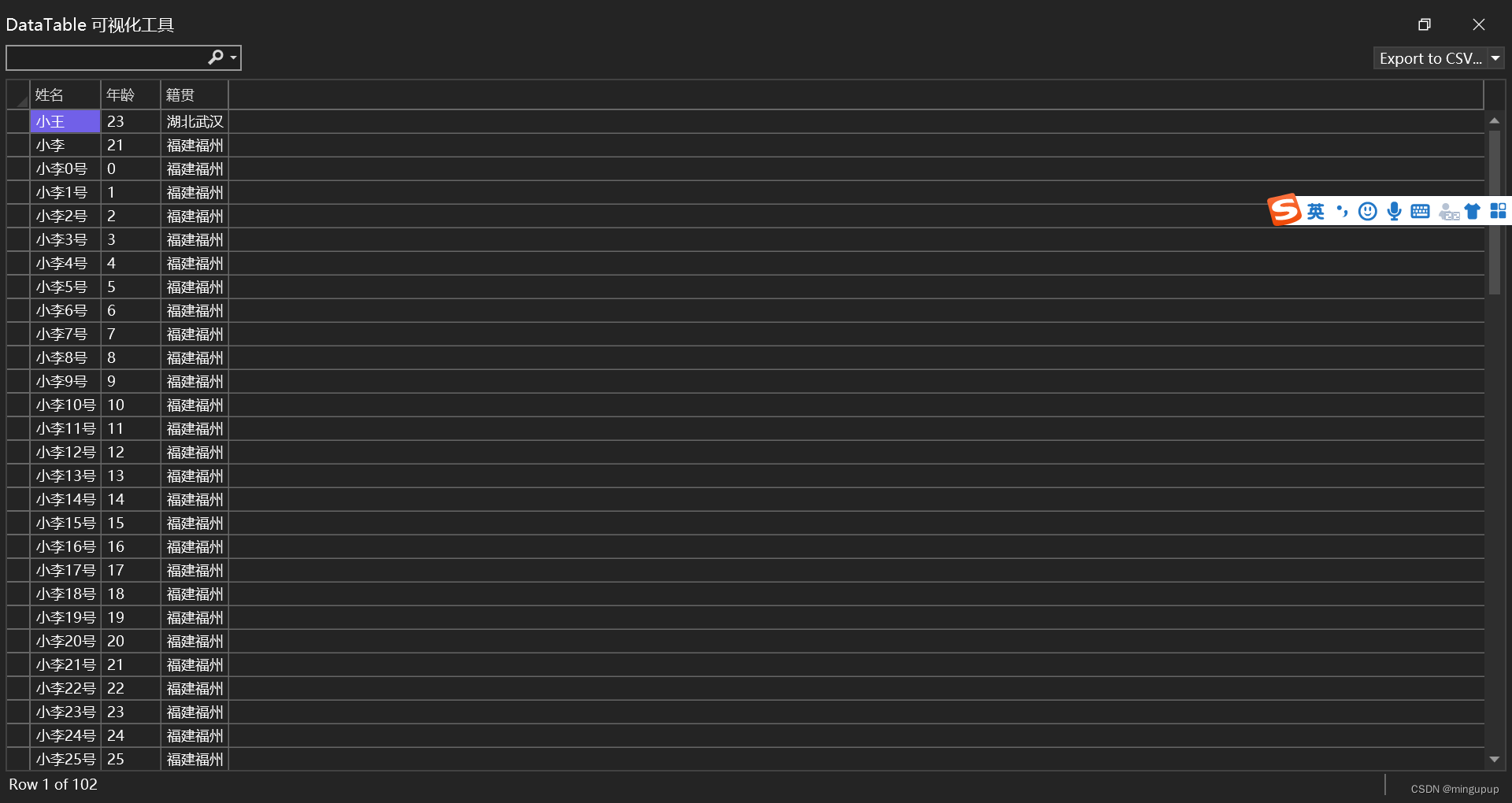 C# DataTable类-CSDN博客
