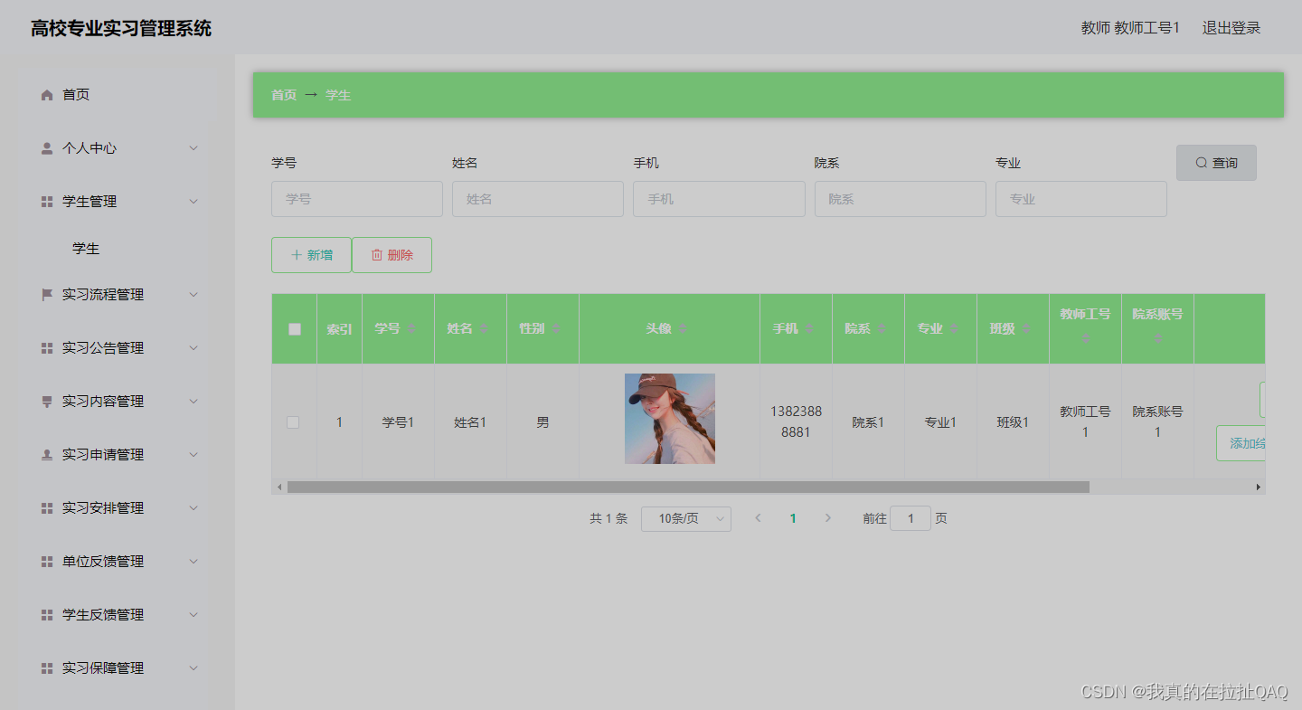 基于spring Boot的高校专业实习管理系统的设计与实现基于springboot的高校专业实习管理系统设计与实现 Csdn博客