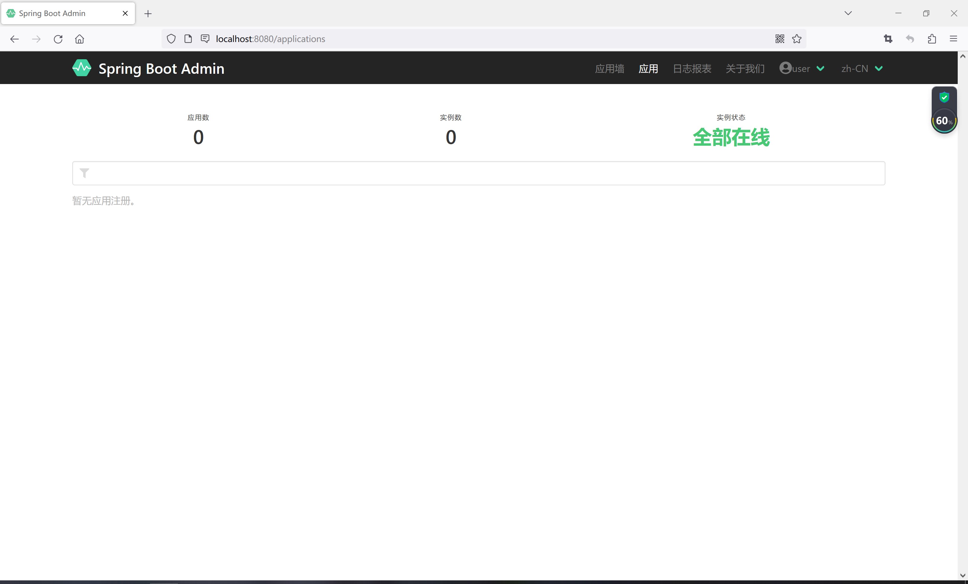 springboot整合actuator、admin对应用程序进行监控_springboot监控actuator-CSDN博客