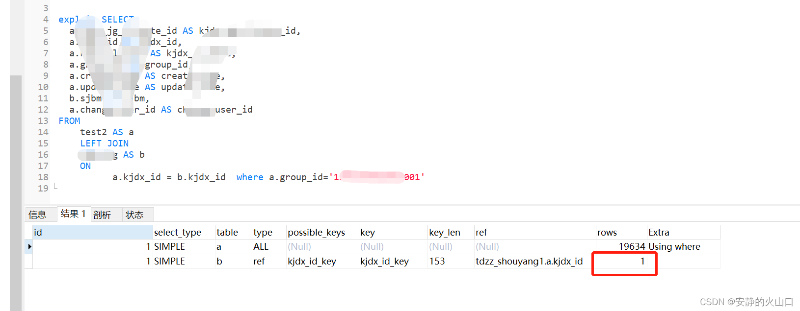 MySql中添加索引和排序优化查询速度-CSDN博客