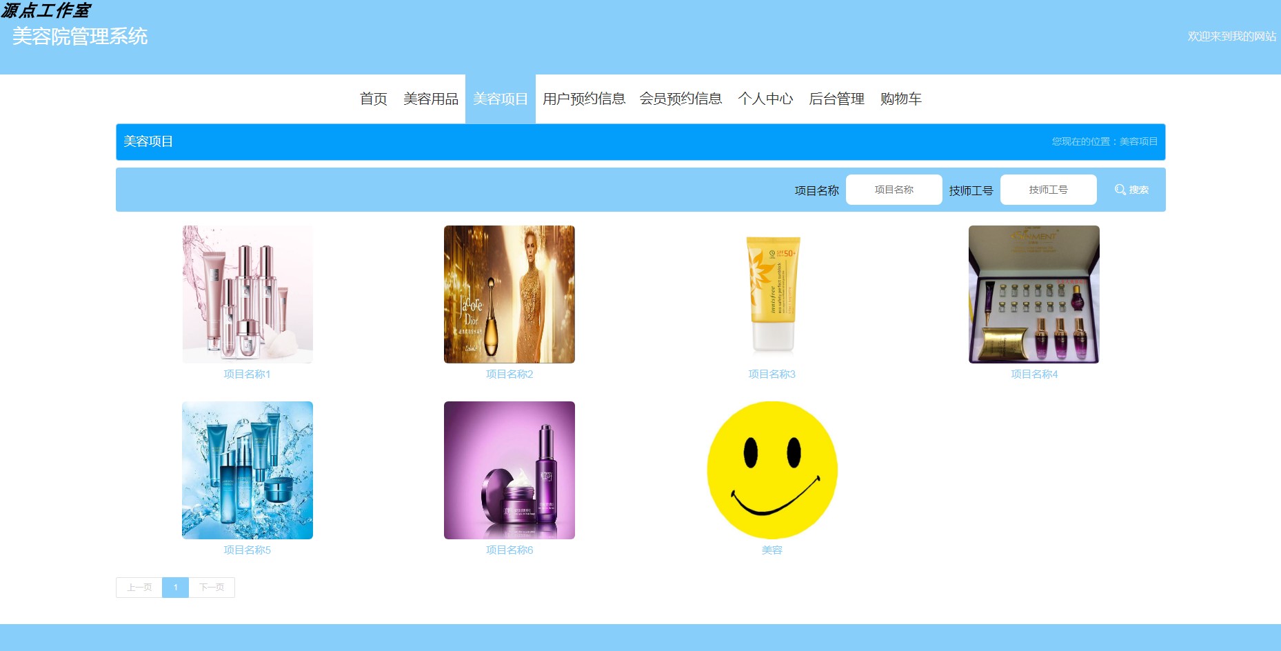 Java/VUE/Springboot/美容院管理系统/MySQL/源码/Eclipse/Idea-CSDN博客
