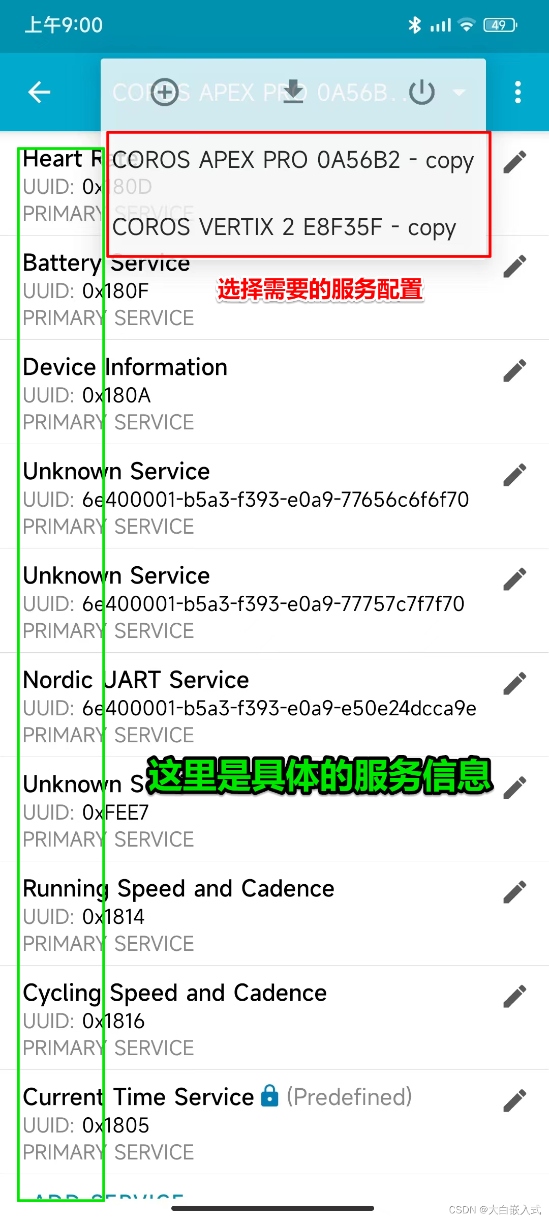 【nRF Connect】四、GATT Service配置_configure gatt server-CSDN博客