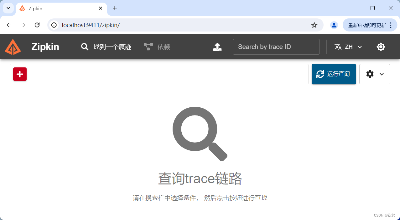 Sleuth(Micrometer) + ZipKin分布式链路追踪_micrometer tracing-CSDN博客