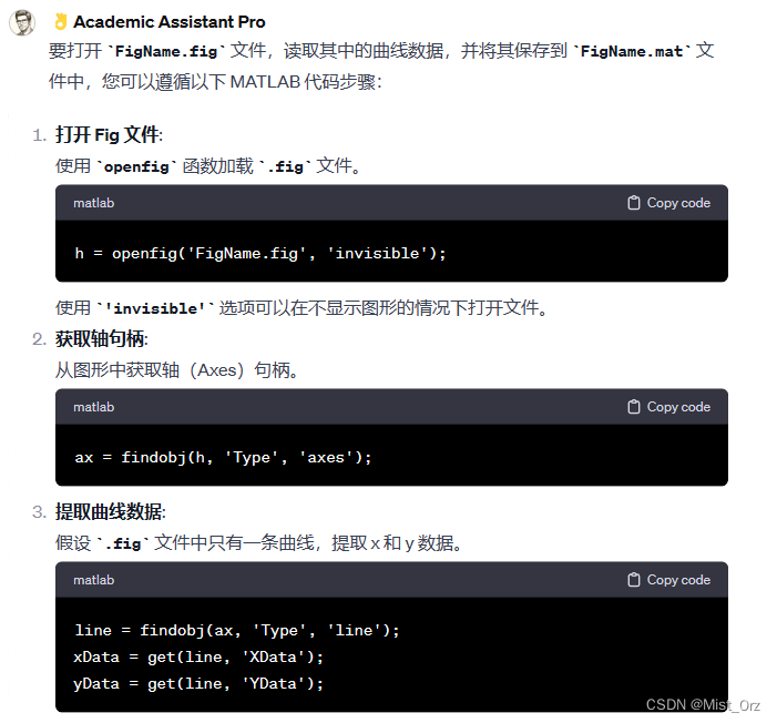 从matlab的fig图像文件中提取数据matlab读取fig数据 Csdn博客 