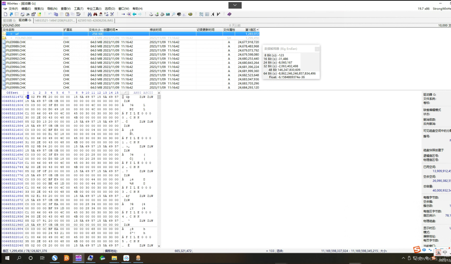 RED影视级R3D文件变0字节加chkdsk恢复案例_chs零壹视频恢复程序-CSDN博客
