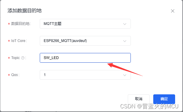 【开源】基于【新版百度云】的【ESP8266】【MQTT.fx】物联网点亮LED灯全流程解析【0基础可看】【小白可轻松复现】【本科物联网专业毕设参考】_esp8266刷mqtt.fx-CSDN博客