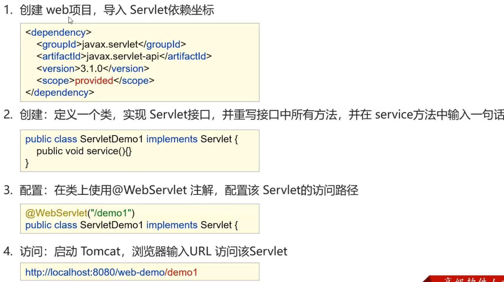 HTTP和Servlet_servlet跟htpp有啥区别-CSDN博客