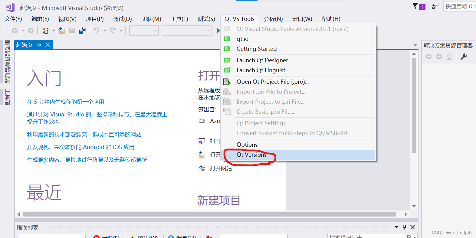 Visual Studio编译QT工程_qt visual studio tools-CSDN博客