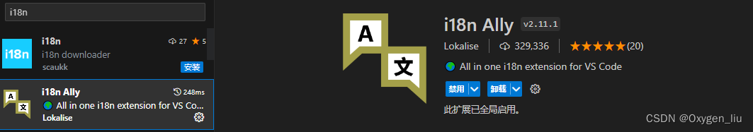 Vue3+Vue-i18n+I18N ALLY+VSCODE 自动翻译多国语言_国际化 vscode vue3-CSDN博客