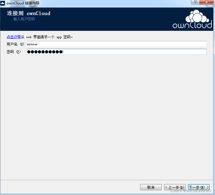 私有云盘的搭建(owncloud、seafile）_seafile owncloud-CSDN博客