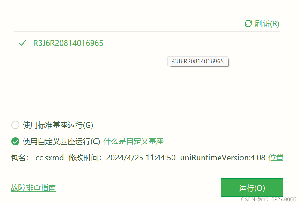 关于uniapp引用mpass报API `requireNativePlugin` is not yet implemented19:28:39.799 [Vue warn]: Error ...