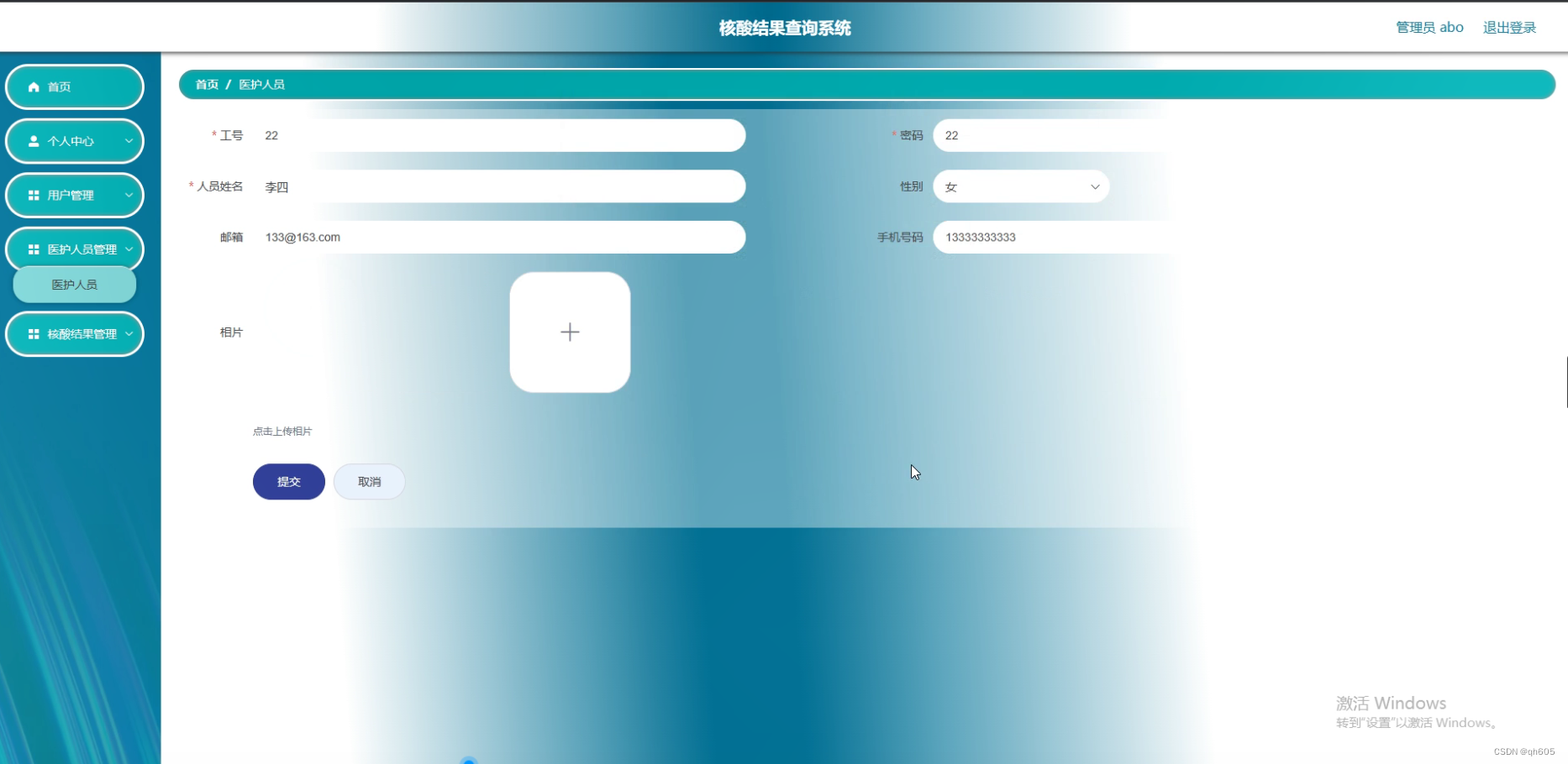 Java核酸结果查询系统（开题源码）java试纸识别 Csdn博客