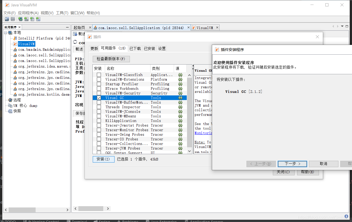 IDEA 安装visualVM_visualvm 安装路径-CSDN博客