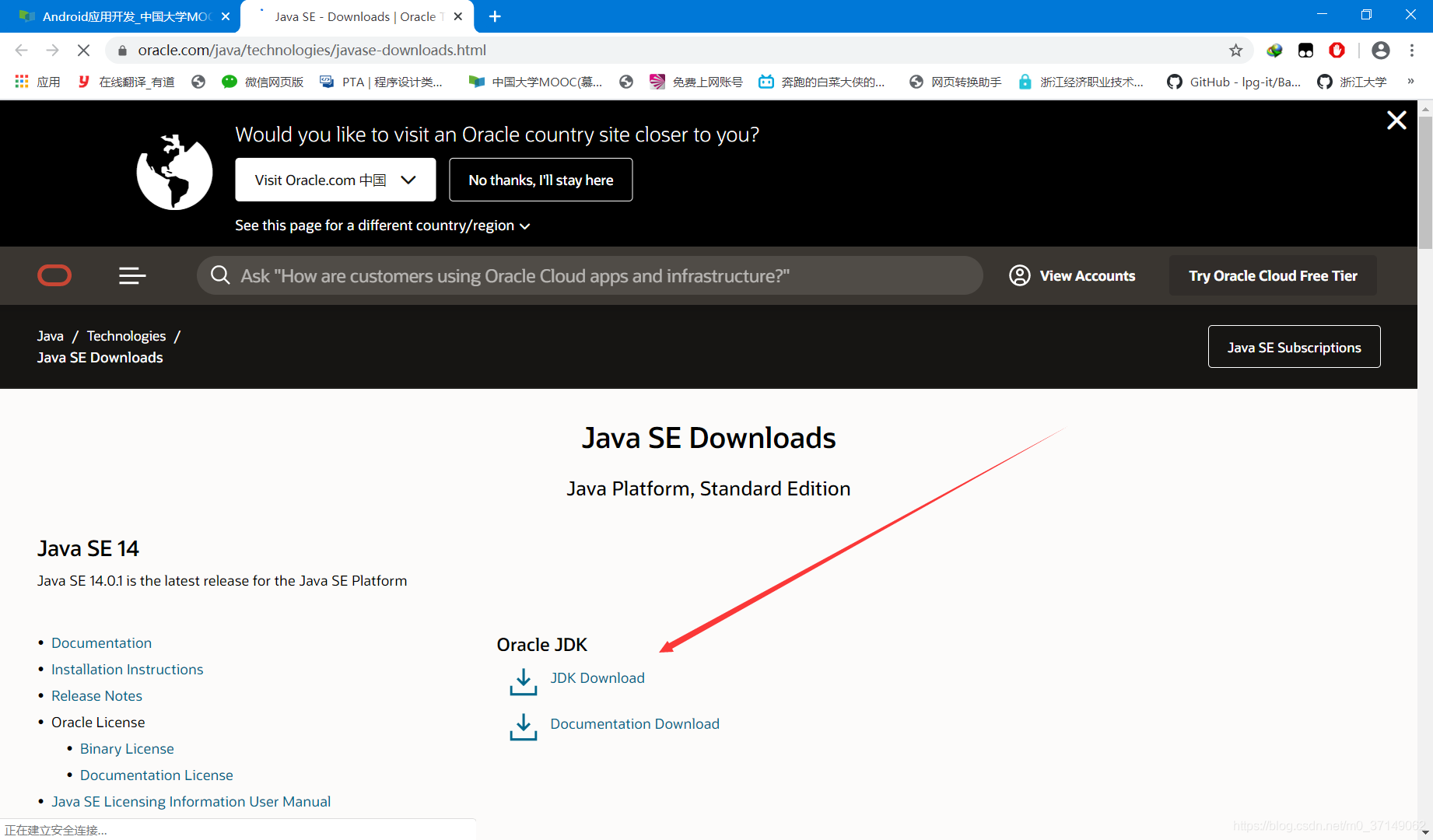 Android Studio及JDK完整详细安装_androidstudio jdk-CSDN博客