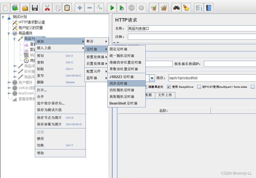 Jmeter5.X性能测试【完整版】-CSDN博客