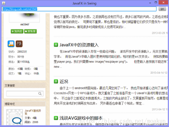在Swing和Swt中使用JavaFX_swt运行javafx-CSDN博客