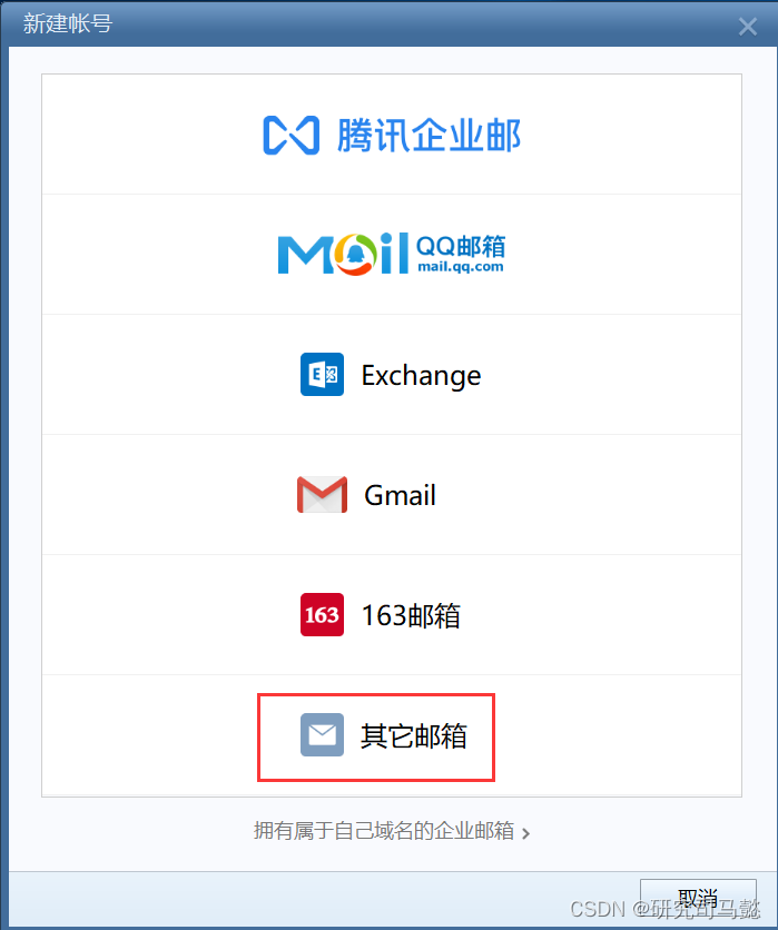 CentOS 7.9 邮箱部署——Postfix+Dovecot详细_postfix dovecot-CSDN博客