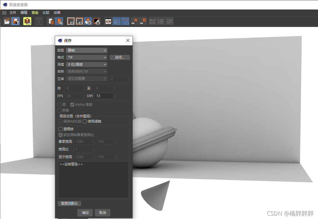 C4D基础操作与视图调整指南-CSDN博客