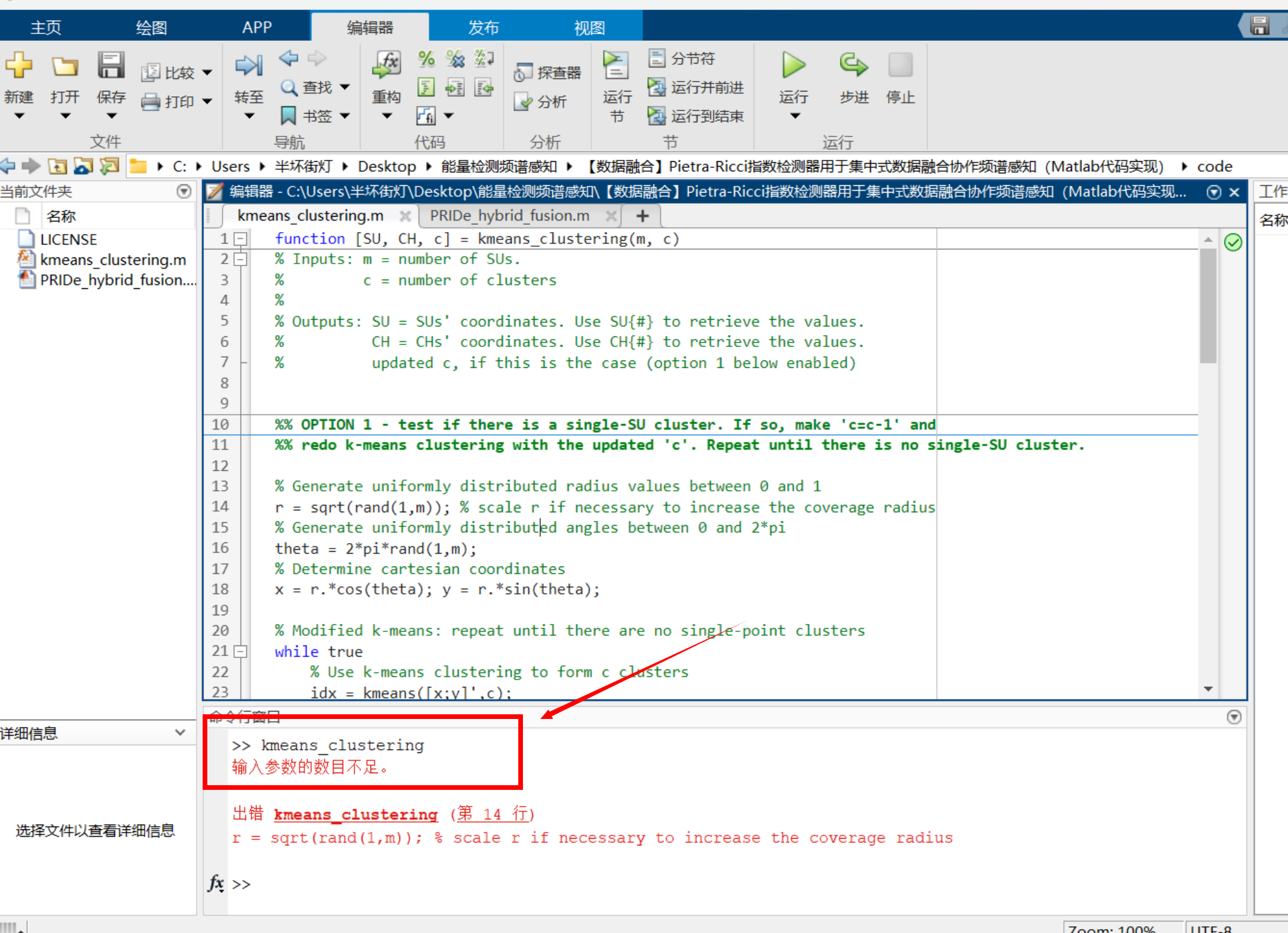 代码报错问题解决方案YYDS_函数或变量 'sdpvar' 无法识别。-CSDN博客