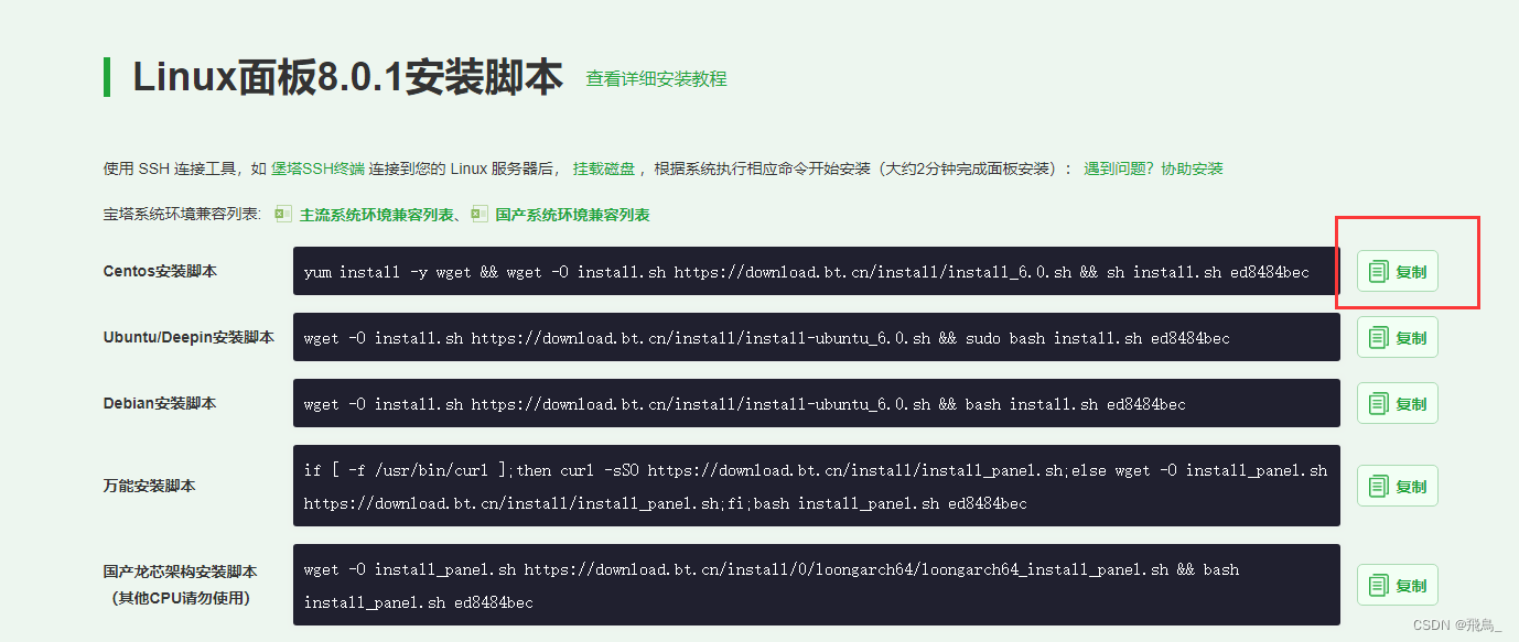 Springbootvue项目部署到服务器springbootvue部署到服务器 Csdn博客 3894