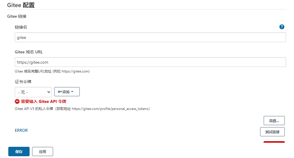 Jenkins+Docker+Gitee+SpringBoot自动化部署_jenkins gitee 构建触发器-CSDN博客