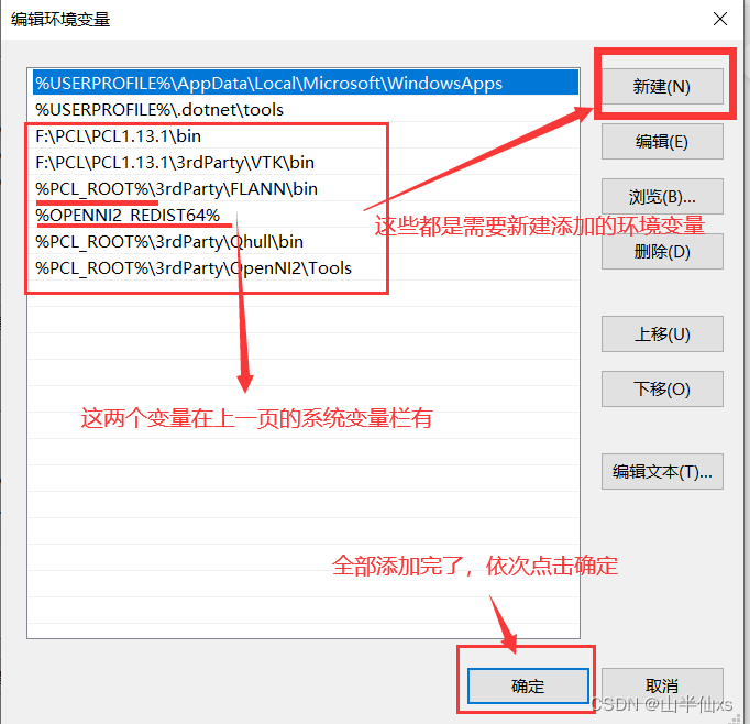 在vs2022中配置pcl、vtk环境,实现点云的c处理和软件打包vs2022配置vtk Csdn博客