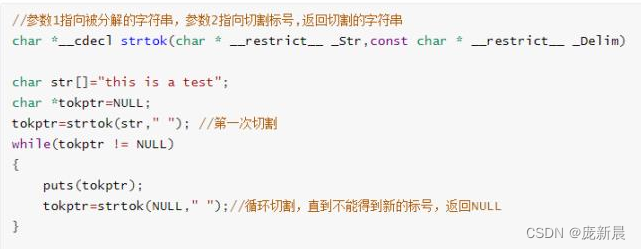 C语言字符与字符串处理深度解析：函数与安全实践 Csdn博客
