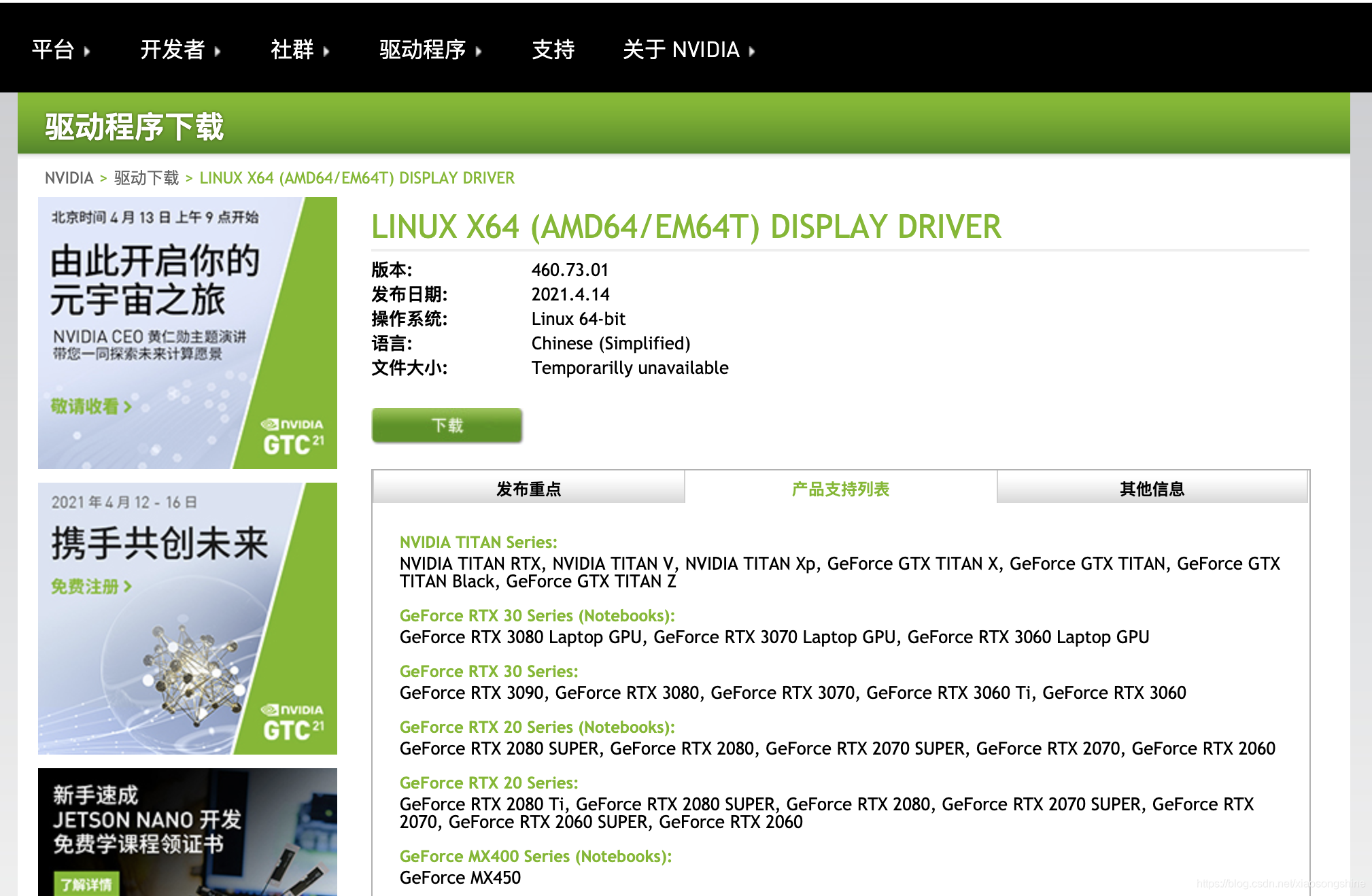 『开发技巧』全网最详尽解决Ubuntu安装NVIDIA驱动报错“nvidia-drm”或“nvidia-modeset”的方法_an nvidia kernel module 'nvidia ...