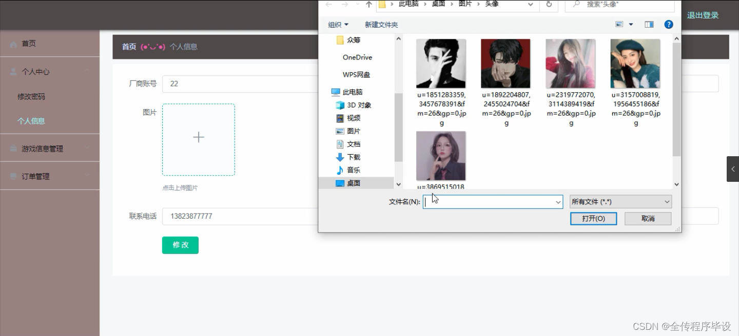 【附源码】java计算机毕业设计游戏商城管理系统（springbootmysql开题论文）java游戏商城设计 Csdn博客