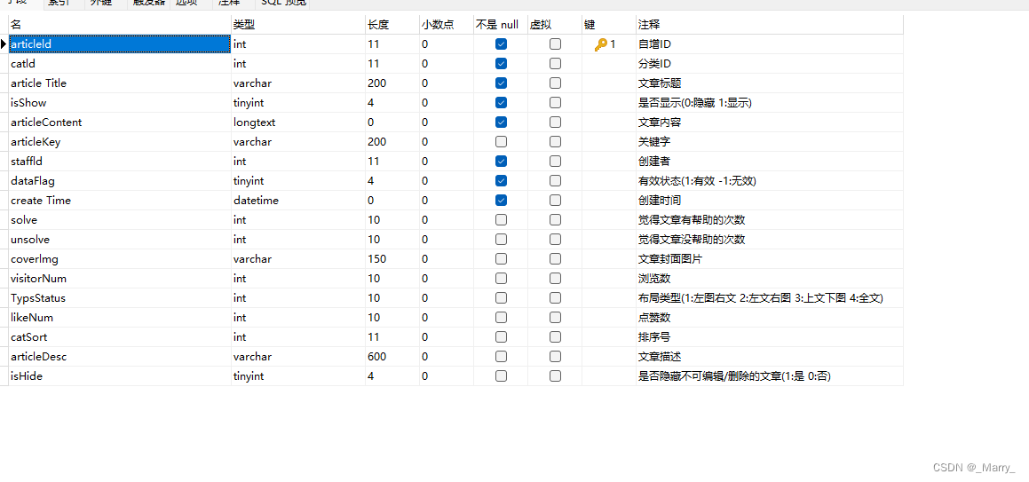 MySQL DDL练习(4-6)-CSDN博客