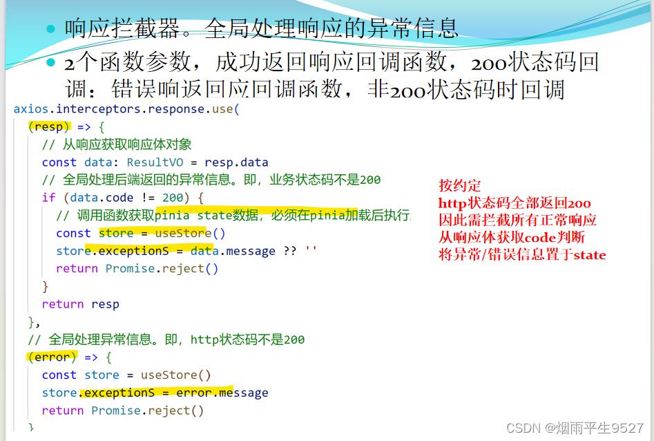 axios快速入门_axios入门-CSDN博客