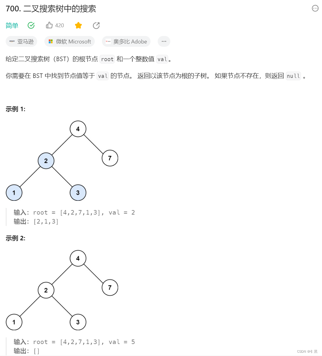 代码随想录算法训练营第二十天leetcode654、leetcode617、leetcode 700、leetcode98 Csdn博客