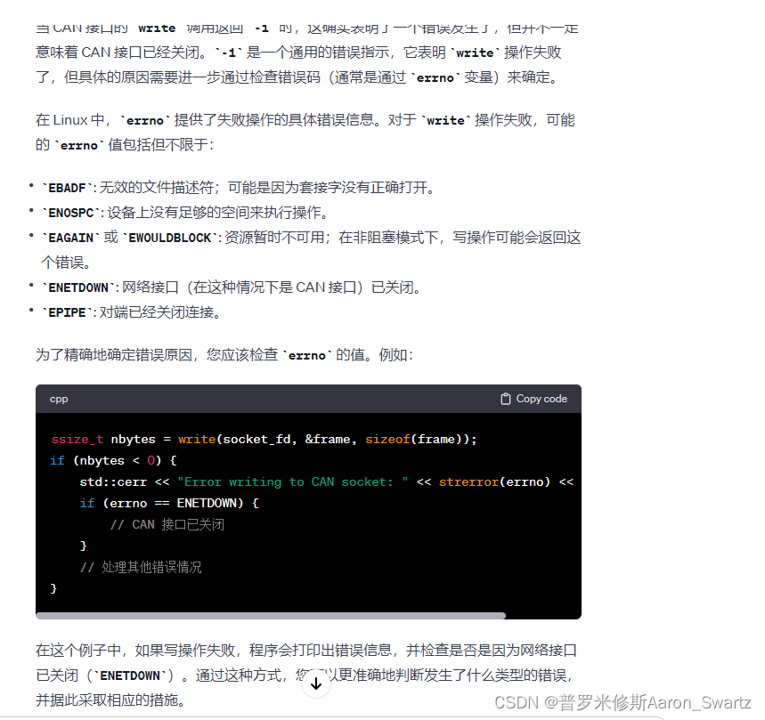 定位Linux下写句柄错误问题_句柄 段错误-CSDN博客
