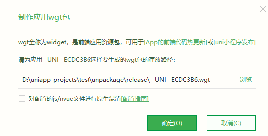 uniapp实现app检查更新与升级-uni-upgrade-center详解-CSDN博客