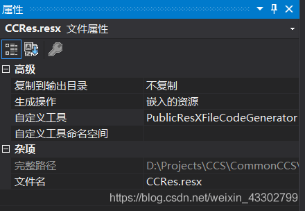 WPF xaml无法使用.resx资源问题解决办法_resx资源不显示-CSDN博客