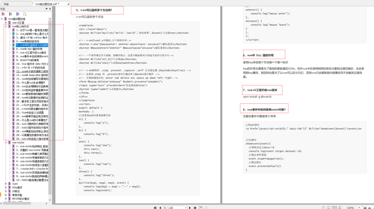 吃透这份前端面试套餐 Vue面试题总结javascript前端经典面试题100道css面试题前端面试题jsvue Csdn博客