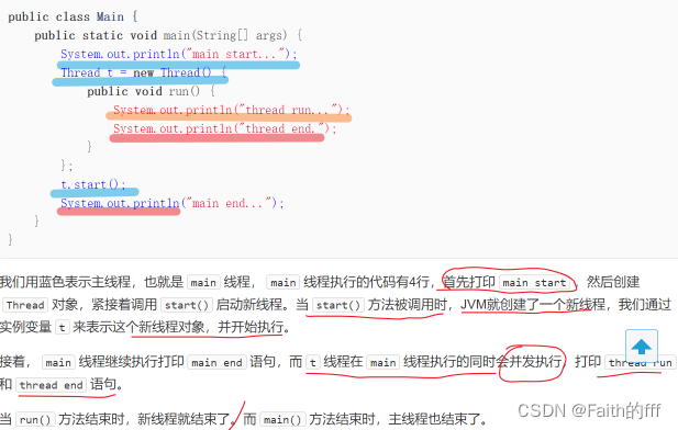Java阶段总结—线程2Thread类和Runnable接口的基本使用_javathread和接口conn-CSDN博客