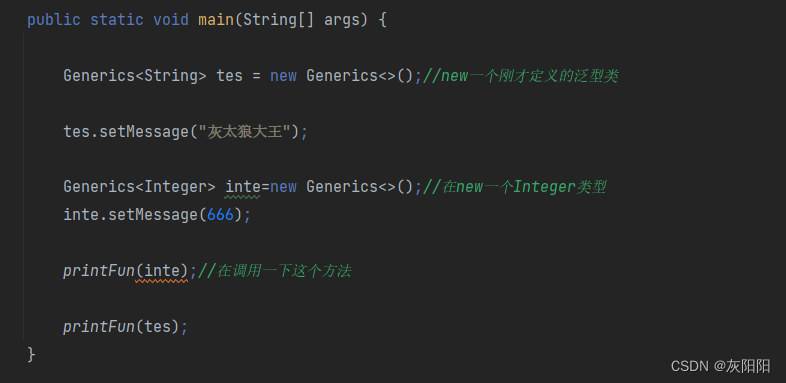 java：泛型进阶（通配符）_java shang界通配符 参数如何使用-CSDN博客