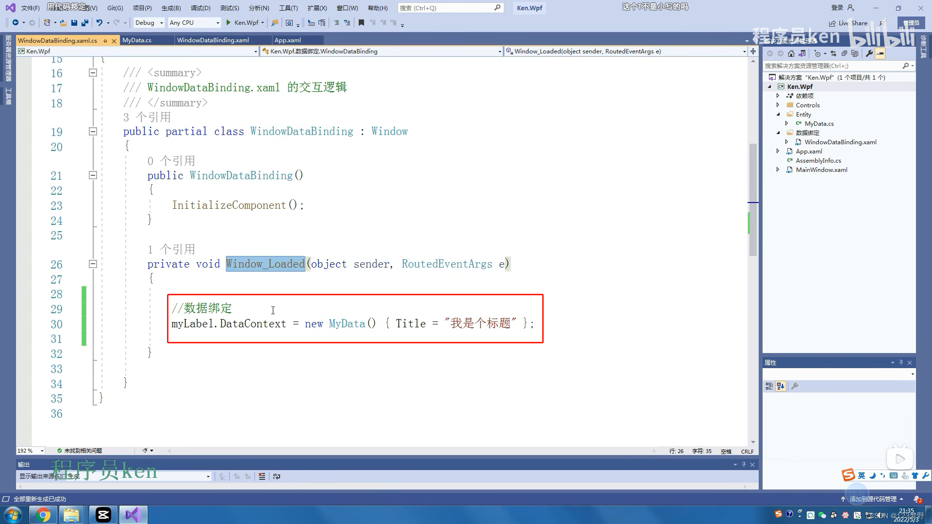 WPF入门教程详解1——label、TextBlock、Button、Border、RadioButton、CheckBox、 数据绑定、案例、ToolTip、GroupBox、Expand ...