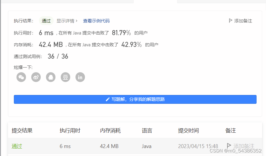 406. 根据身高重建队列_arrays.sort(people, (o1, o2)-CSDN博客