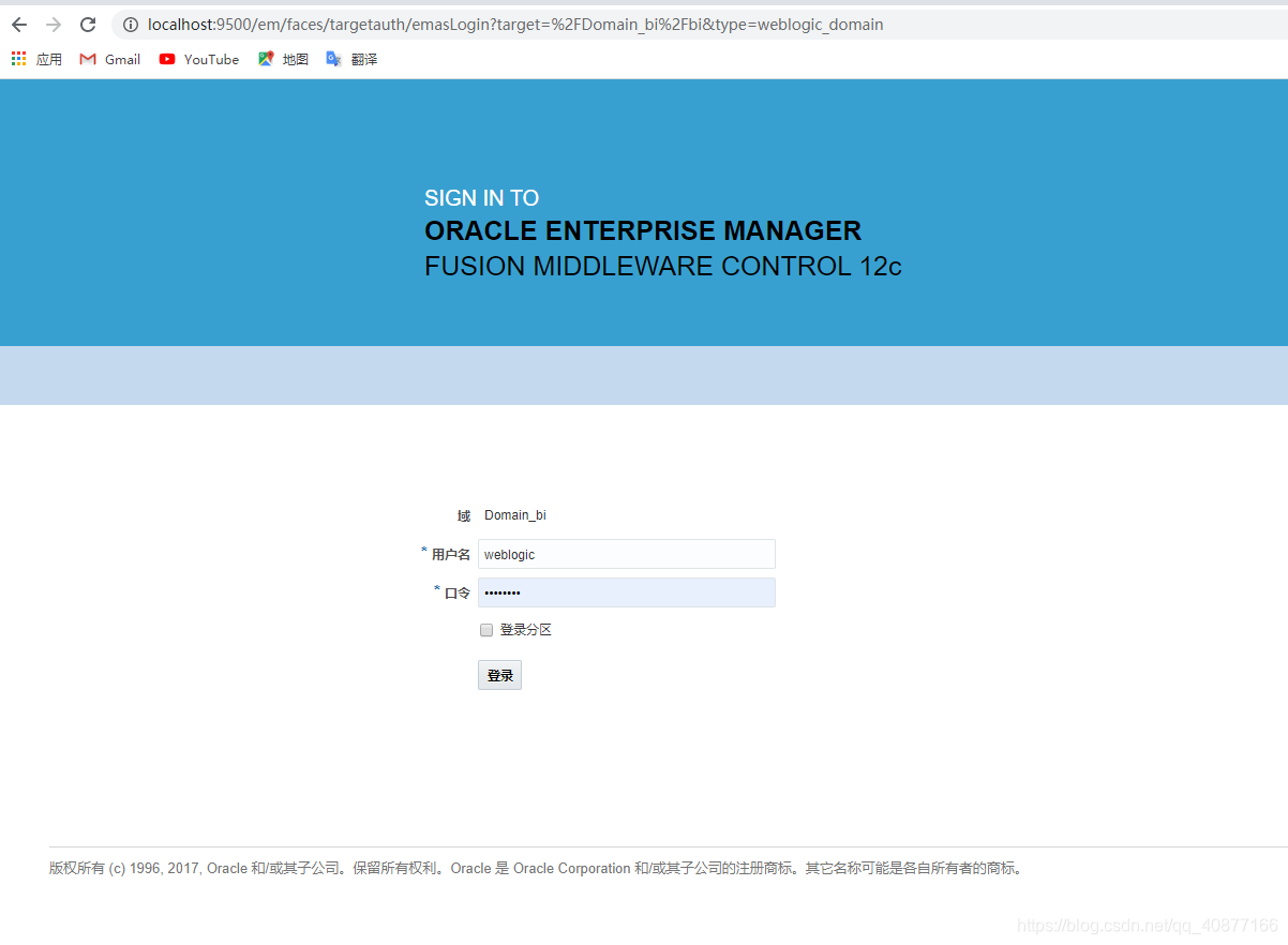 BIEE 12C 登录界面兼容11G登陆页面设置_biee12c 备份rpd-CSDN博客