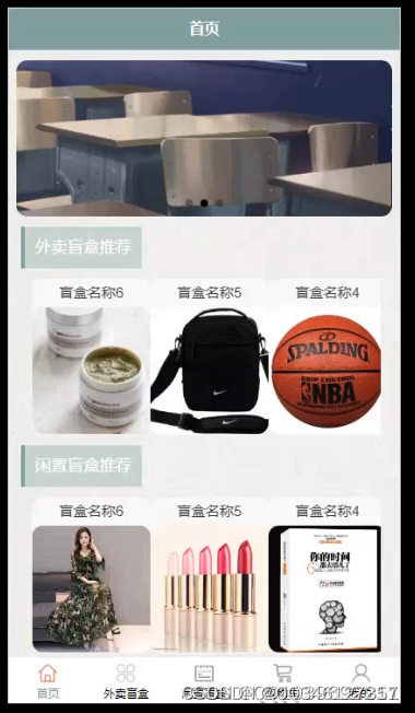 计算机毕业设计nodevue基于微信小程序的校园盲盒小程序的设计与实现小程序源码 Node Vue Csdn博客