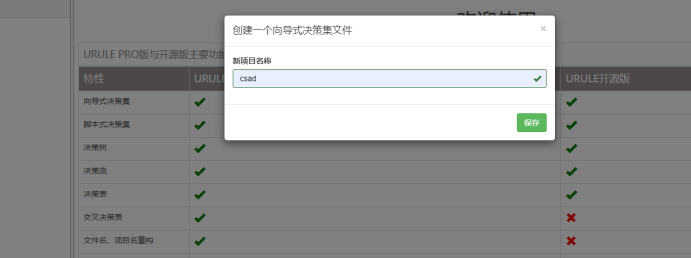 urule规则引擎使用（2022详细）-CSDN博客